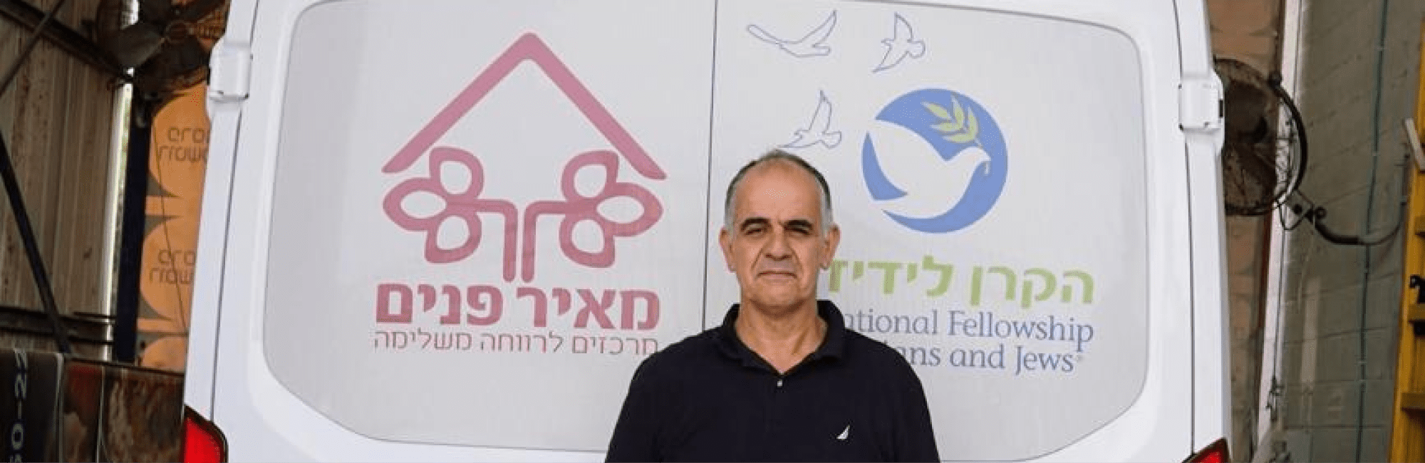 A New Meaning to the Power of Giving - Meir Panim